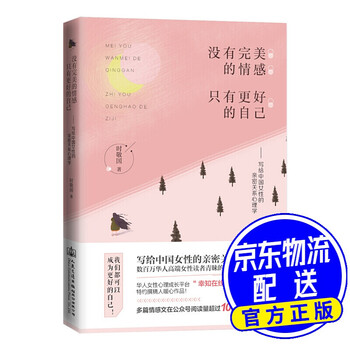 没有的情感，只有更好的自己