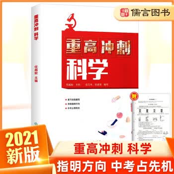 浙江专用重高冲刺科学浙教版中考总复习 初三必刷资料辅导书初中真题专项训练九年级复习专题练习题册测试卷