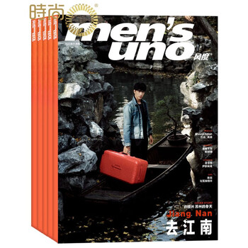 风度men&#x26;#x26;#x26;#x27;s uno杂志 2022年7月起订全年杂志订阅新刊1年共12期