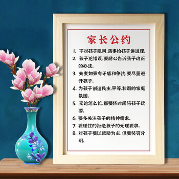 父母语 座右铭家风家训小学生励志书法格言摆台书房字画桌面摆件实木相框挂墙画框UTK UTK70 家长公约家教家训 A3(挂墙专用)