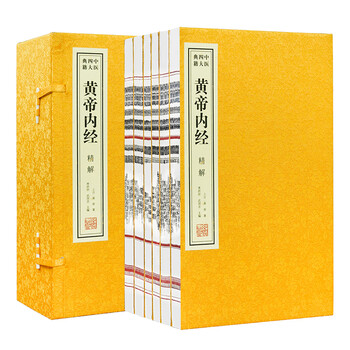 黄帝内经精解(共6册)(精)/中医四大典籍