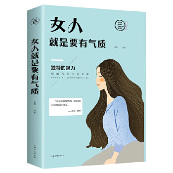 女人就是要有气质 微阳