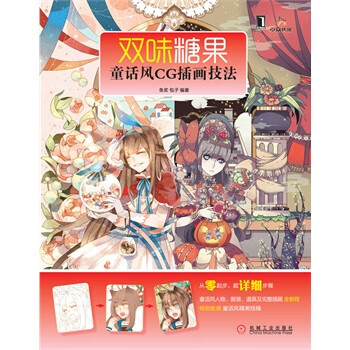 双味糖果【正版图书】