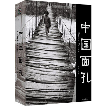 中国面孔 严平 北方文艺出版社 9787531736738