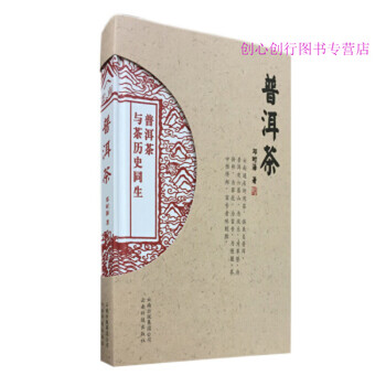 普洱茶 邓时海【正版保证】 邓时海