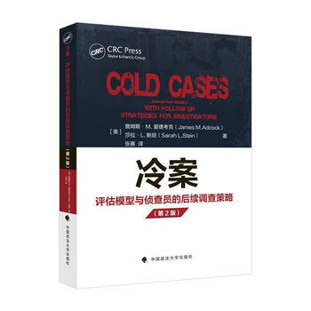 冷案:评估模型与侦查员的后续调查策略张赛中国政法大学出版社有限责任公司9787576401981 法