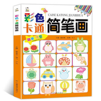 彩色卡通简笔画 裴春艳编,汪兰 绘 河南美术出版社 9787540147044