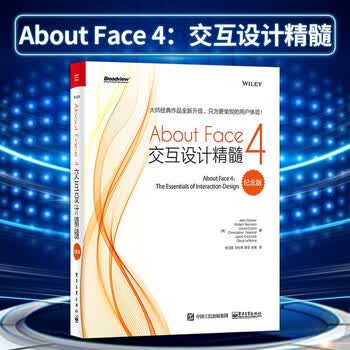 可选 About Face 4：交互设计精髓（纪念版）