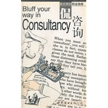 侃咨询—英式倜侃职业指南 （英）安斯利,杜晓青 世界图书出版公司【正版图书】