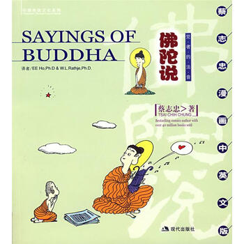 佛陀说【正版图书，放心下单】