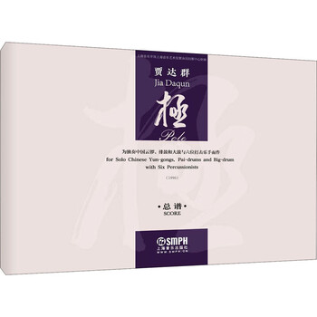 极 贾达群  书籍