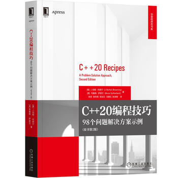 正版 C++20编程技巧:98个问题解决方案示例(原书第2版) [美]J8088126