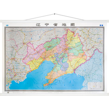 中国分省系列挂图 新编约1.5米*1.1米办公地图 辽宁省地图（2021）