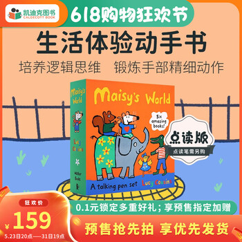 凯迪克图书 点读版小鼠波波Maisy 6册橙盒机关书套装 语感语法启蒙 2-6岁# 3册纸板翻翻抽拉书+3册贴纸书