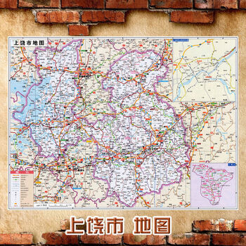 2021新款 上饶市地图墙贴 超大巨幅 交通行政区划图 装饰画海报 80-105cm（高X宽） 相纸（有配送专业胶不伤墙）