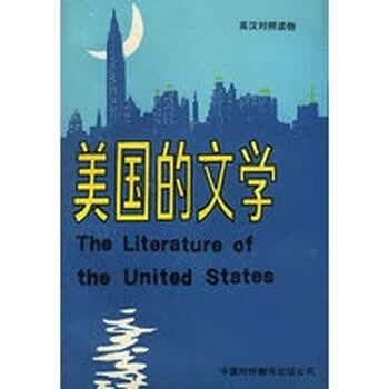 美国的文学THELITERATUREOFTHEUNITEDS 马库斯