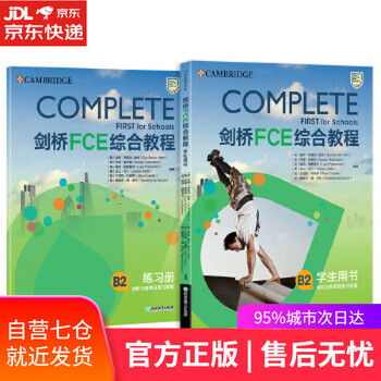 【正版图书】新东方 剑桥FCE综合教程 (英)盖伊·布鲁克-哈特(GuyBrook-Hart)(英)苏珊·哈奇森