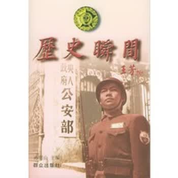 历史瞬间(3)【正版图书】