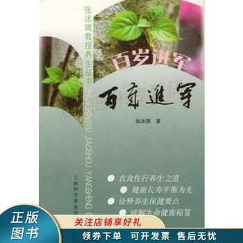 百岁进军 张冰隅