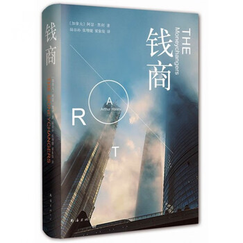 钱商(精)