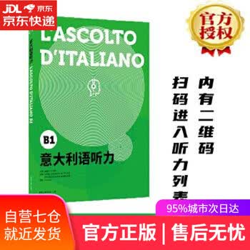 【正版图书】意大利语听力 谭清月史志康 东华大学出版社