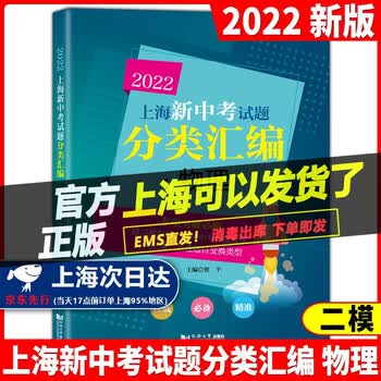 2022年版上海新中考试题分类汇编 物理二模专项突破训练 上海中考二模卷分类汇编 初中初一二三物理物