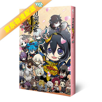 【自选】天闻角川出品动漫 刀剑乱舞绚烂图录 刀剑乱舞ONLINE.4格乱舞-Q版