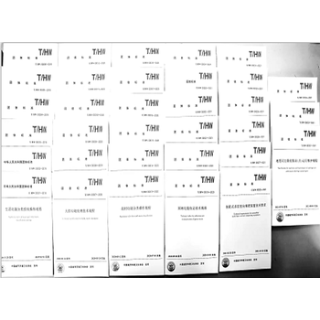 【纸版图书】T/HW 00001-2018—T/HW 00034-2021（全34册）[中国城市环境卫生协会34项团体标准（定价936元）] 全新正版