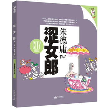 涩女郎1【正版图书，放心下单】