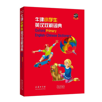 牛津小学生英汉双解词典（附CD光盘）