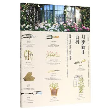 月季新手百科(玫瑰月季的种植修剪造型)