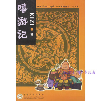 嘻游记王冰 9787530634196