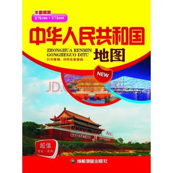 中华人民共和国地图(2022年）