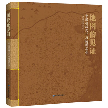 【系列自选】 中国疆域变迁与地图发展