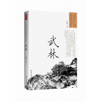寻访中国传统文化：武林 张剑峰