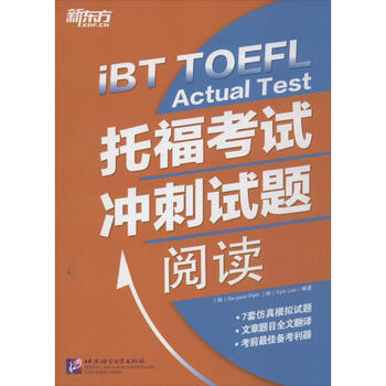 托福考试冲刺试题阅读