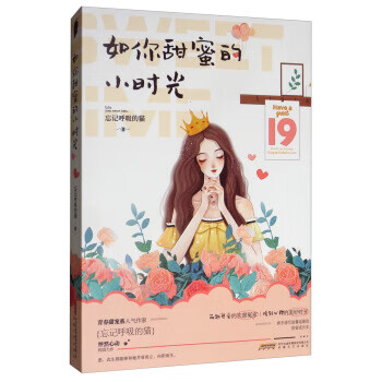 如你甜蜜的小时光 忘记呼吸的猫