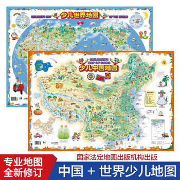 中国地图和世界地图挂图共2张 学生知识挂图初中小学生必挂专用画墙贴儿童房挂图系列大图墙贴挂画