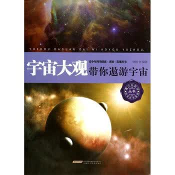 宇宙大观 钟哲