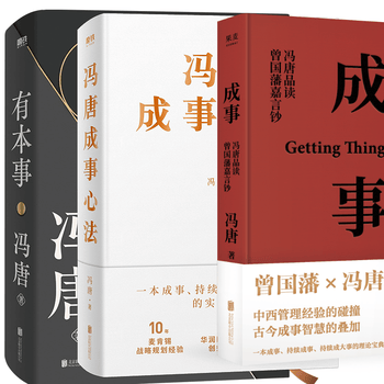冯唐的书共3册 冯唐