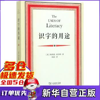 识字的用途