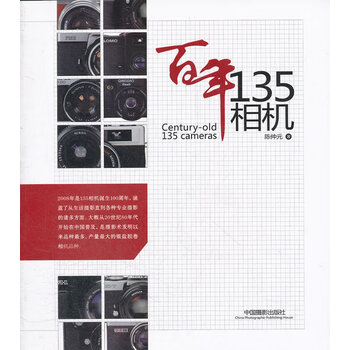 百年135相机【保证正版】