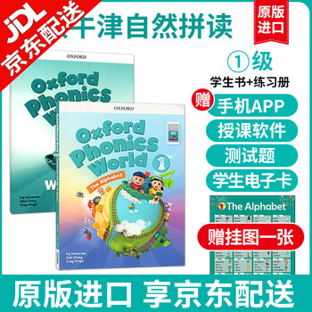 原版进口 oxford phonics world 牛津自然拼读专项幼儿少儿英语启蒙教材 opw教材 新版1级别(赠opw1级挂图1张)