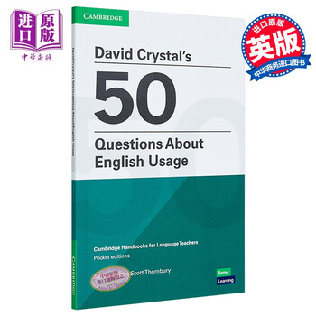 剑桥David Crystal’s 50 Questions About English Usage 大卫·科利斯托尔 关于英语用法的50个问题 平装 英语教师教育教学