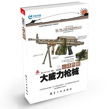 大威力枪械 瀚鼎文化工作室