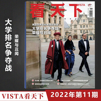 单期 Vista看天下杂志2022年第12期  当代新青年的反卷人生  看天下杂志2022年1/2/3/4/5/6/7/8/9/10/11/12期羽生结弦/谷爱凌 看天下杂志 2022年第11期  大