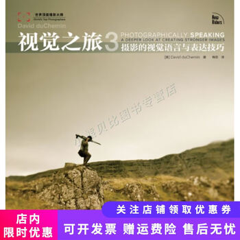 视觉之旅摄影的视觉语言与表达技巧3
