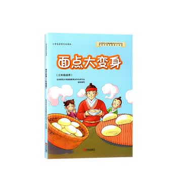 面点大身