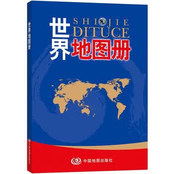 [上新]世界地图册