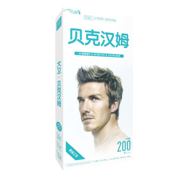 体育球星NBA明信片乔丹科比詹姆斯哈登库里艾弗森足球梅西C罗周边 贝克汉姆明信片(封面随机)